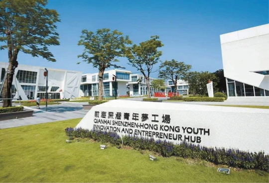 About Qianhai Shenzhen-Hong Kong Youth Innovation and Entrepreneur Hub